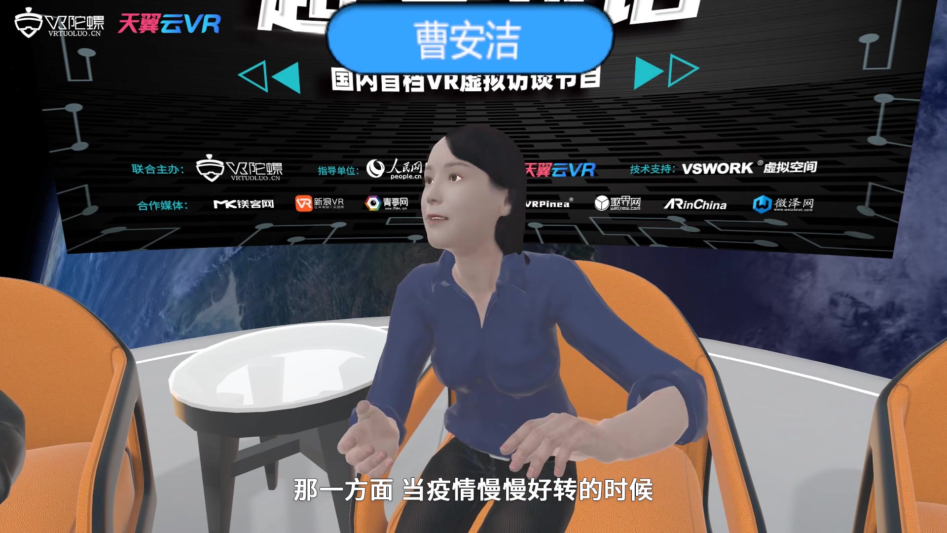 超V对话|网易影核CEO曹安洁:疫情下的体验店现状与VR游戏发行新机遇