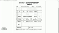 行政许可具体运行办件案件录入视频教程