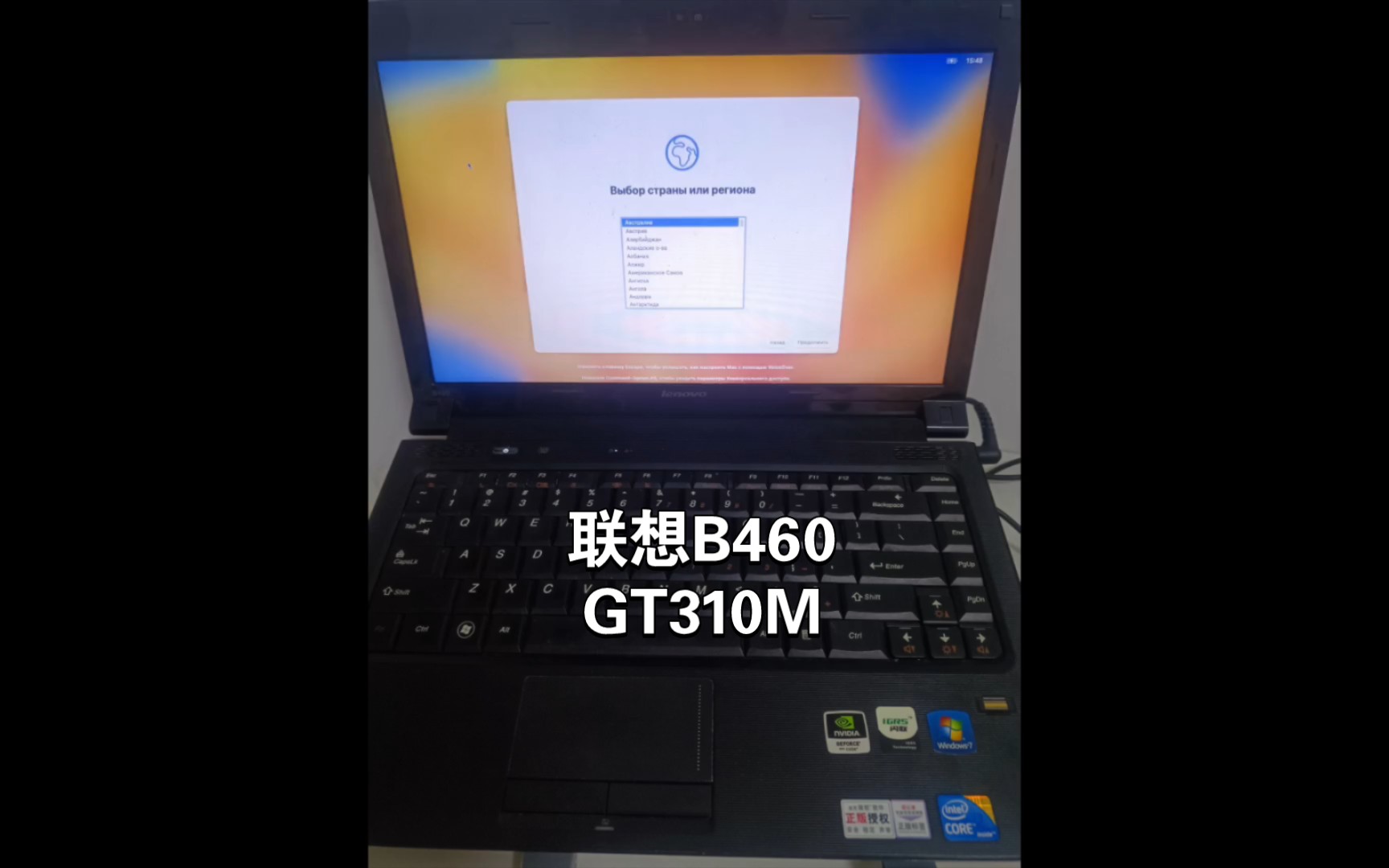 联想B460一代老笔记本GT310M顺利Ventura