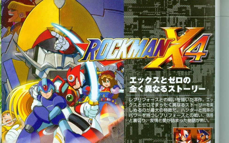 洛克人X4 PS4版X合集&PS版