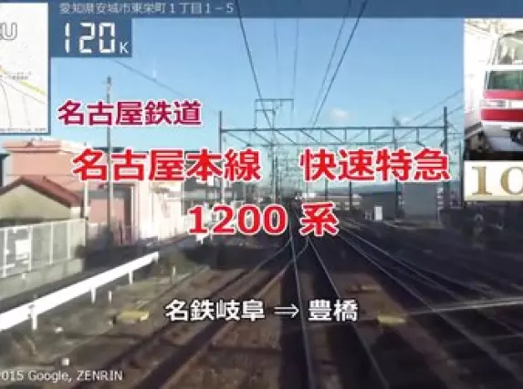 ...ラマsuper快特 前面展望 名鉄岐阜⇒豊橋 1200系【GPS速度計MAP...
