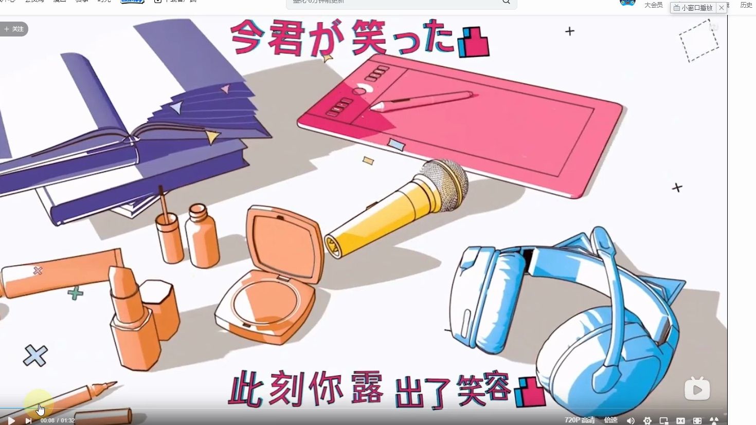 【AE教程】PV卡通风格