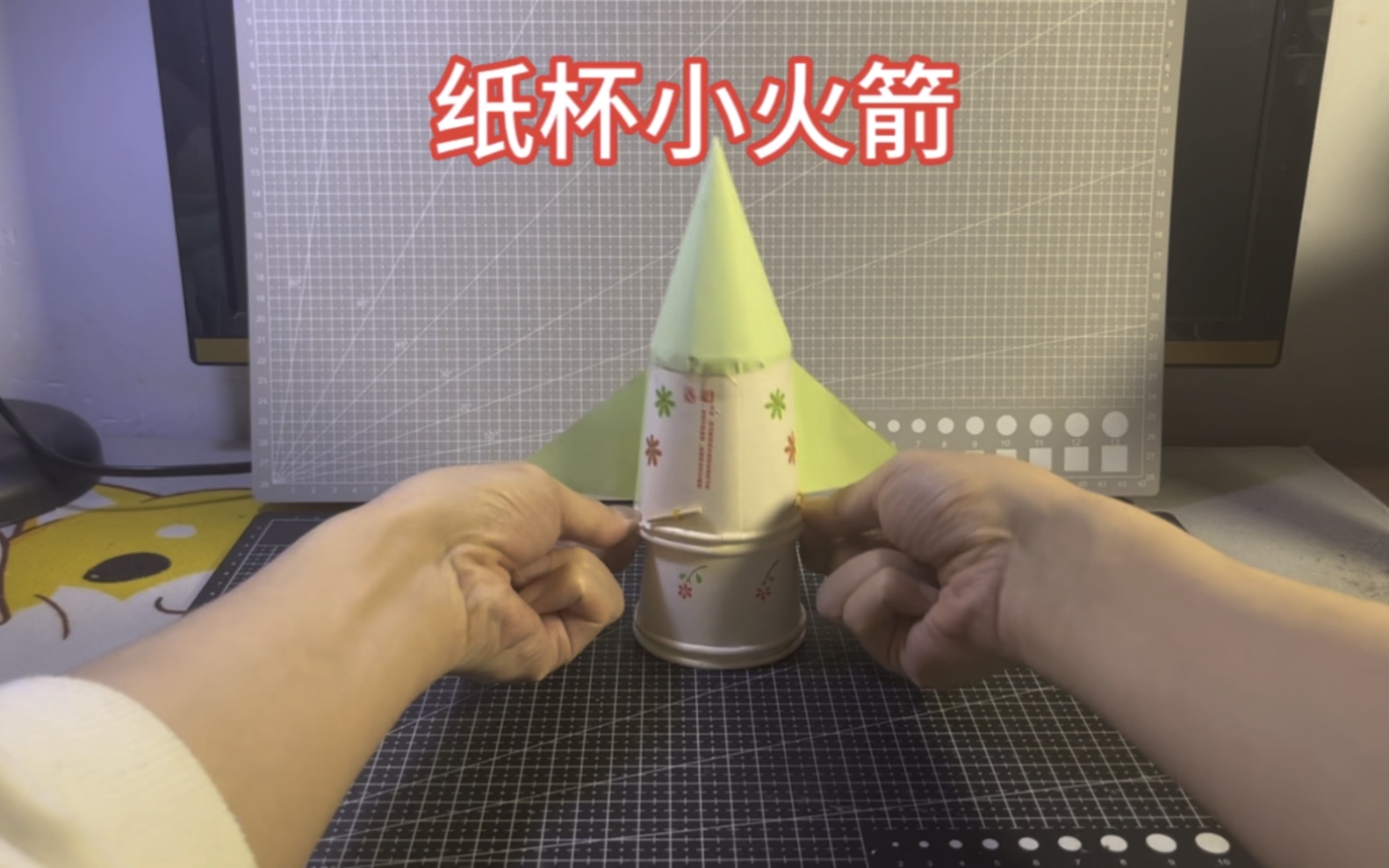 【手工】用纸杯制作小火箭
