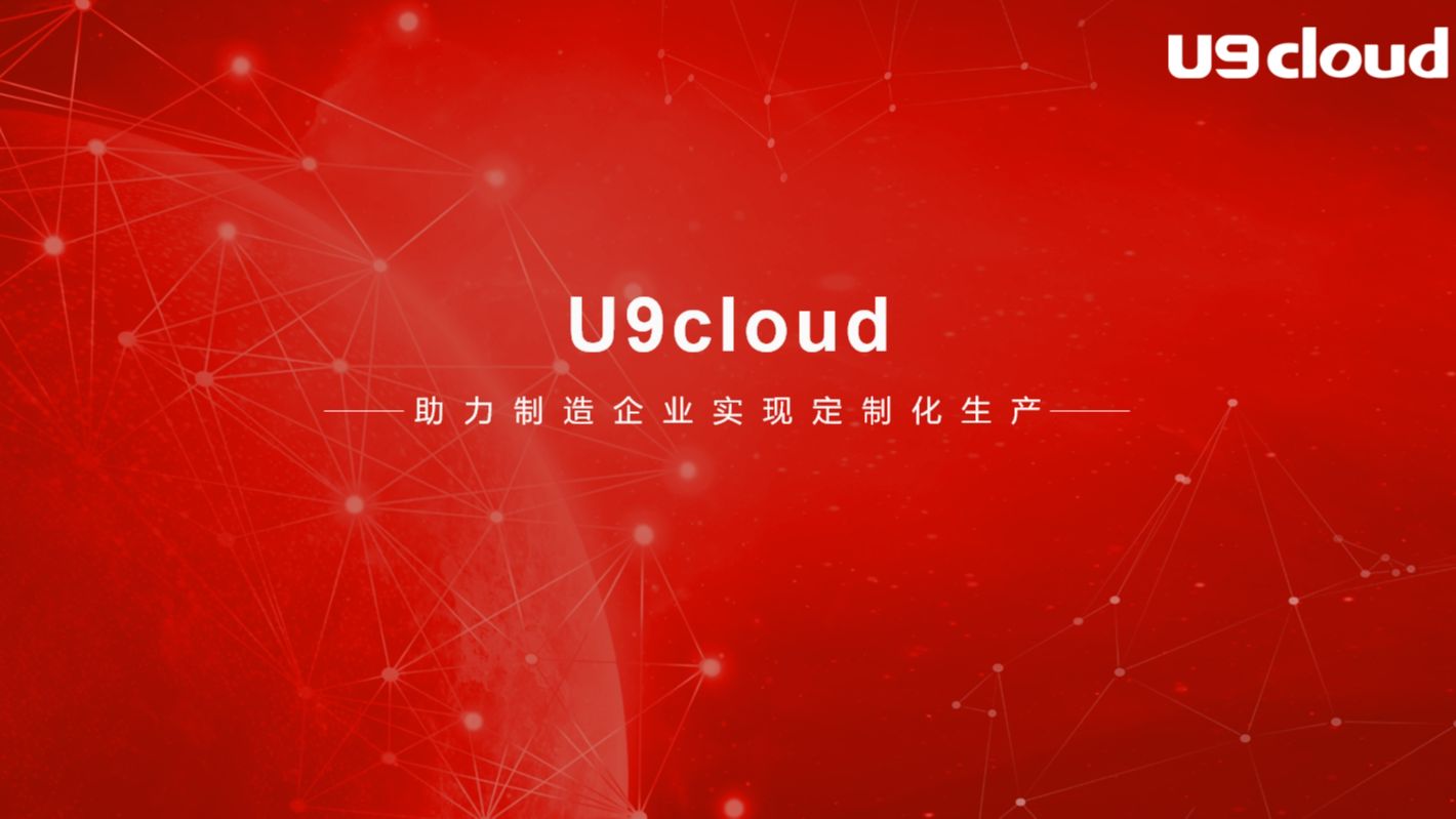 ...报工,MRP,LRP,生产成本,进销存,销售管理,采购管理,库存管理,委外管理