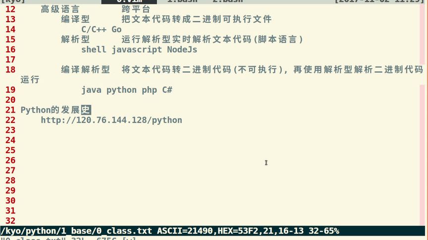 Python基本语法2 - Python开发环境及学习流程