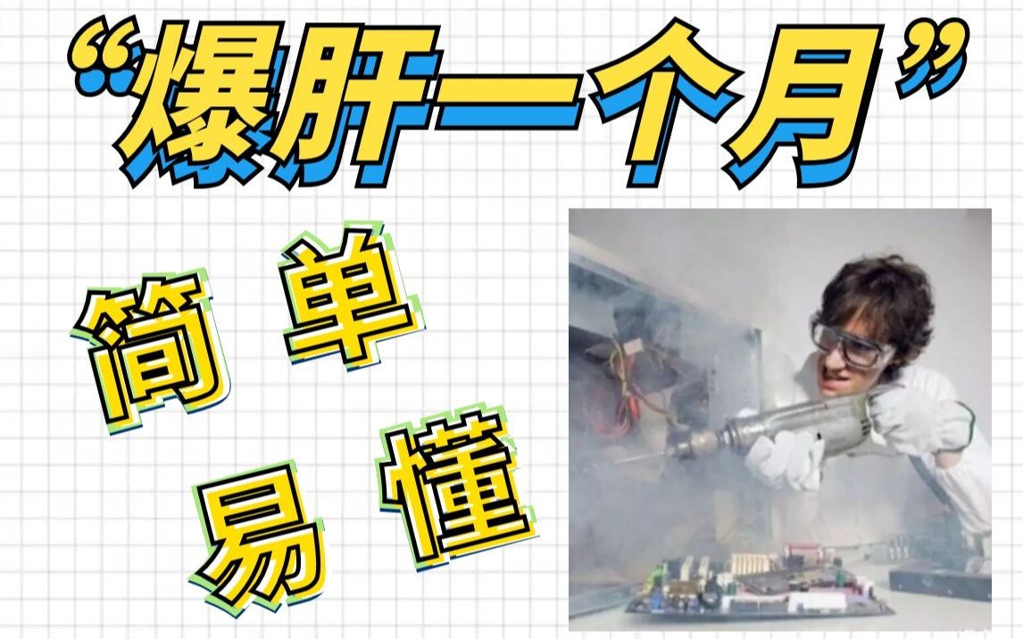 【从零装一台完美电脑教学】简单易懂的思路向装机教程,B站最完整...