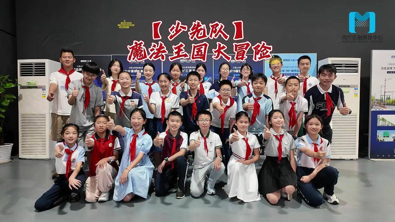 魔法王国大冒险#闵行区队长学校#闵行区红领巾理事会#研学#上海...