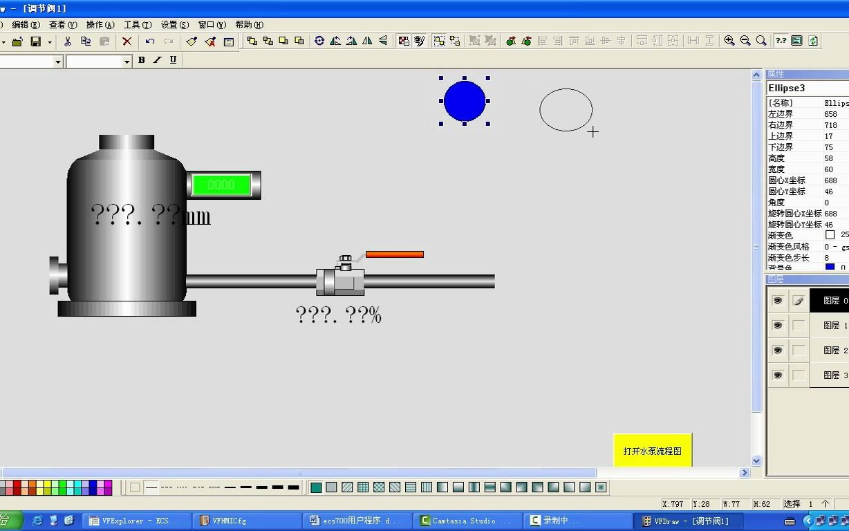 浙大中控DCS700-24.画面动态组态及仿真