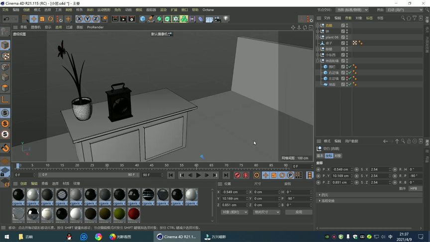 C4D新手教程-导入站外的模型 R21版本