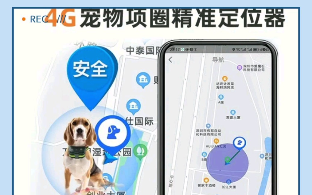宠物定位器狗狗定位器猫定位器猫咪定位器羊定位器牛定位器
