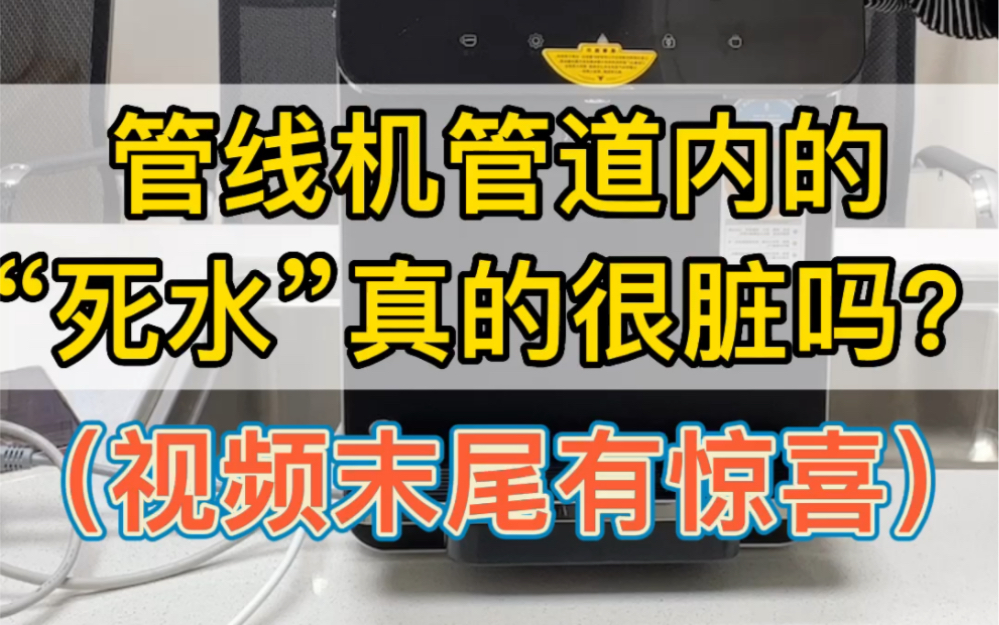 担心管线机管道内的“死水”脏怎么办?你可以这样…