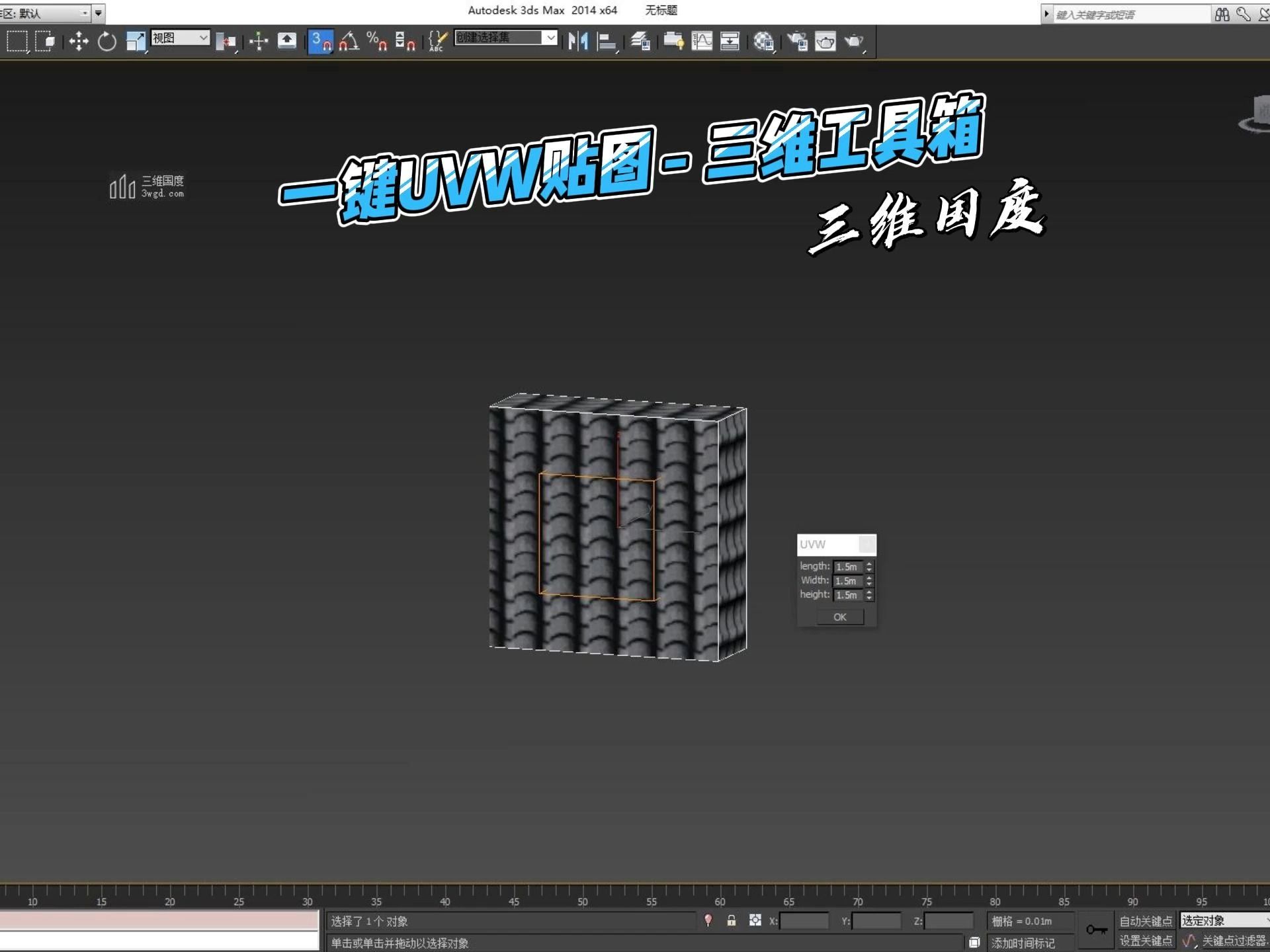 ...将贴图修改成与UVW贴图设置的大小匹配,一键快速建模,3dmax模型...