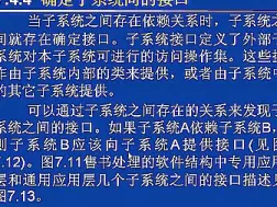 管理信息系统18