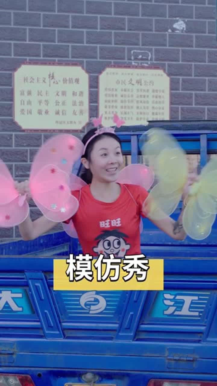 模仿秀,你们知道是谁吗?