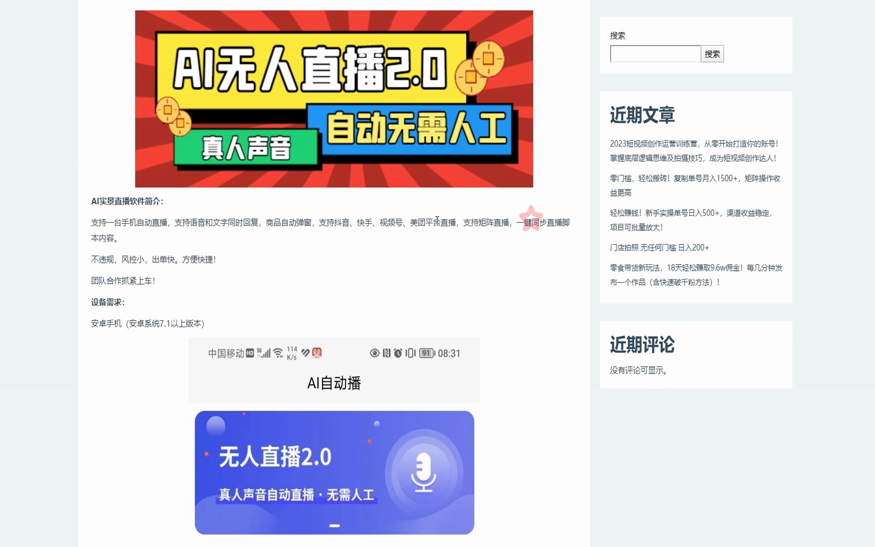 最新正版AI自动播软件,支持多平台矩阵直播一键同步直播脚本内容