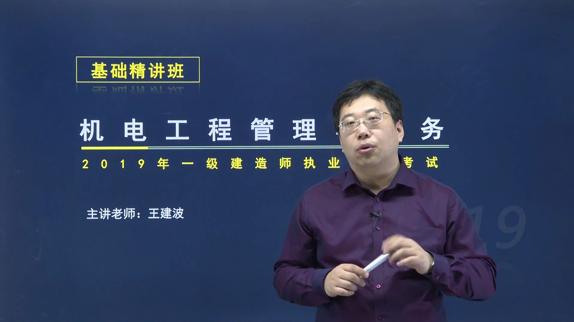 21、1H420010 机电工程项目管理的程序和任务