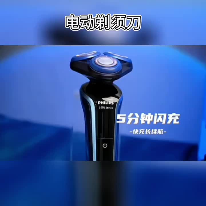 男士电动剃须刀,S3608胡须刀,干湿双剃刮胡刀#你值得拥有 #电动剃须刀