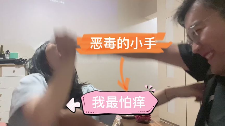 和男友玩挠胳肢窝游戏,谁输了谁刷碗ߘ�#情侣日常 #热门