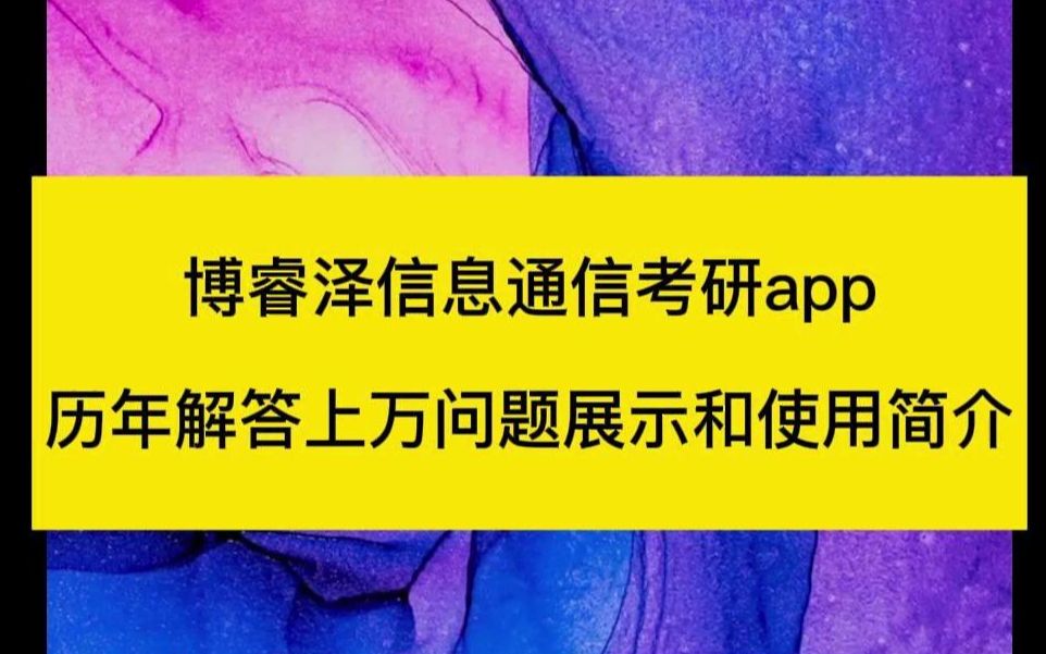 ...辅导使用说明信号与系统,数字电路,通信原理,数字信号处理专业课考研