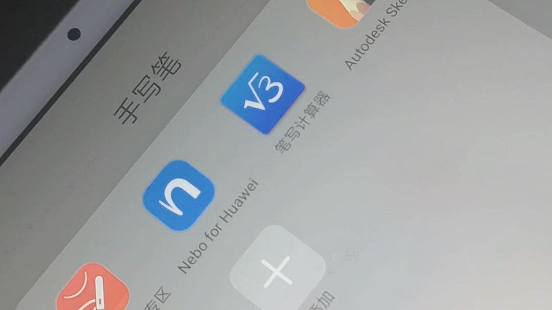 【华为m6平板】手写笔使用体验