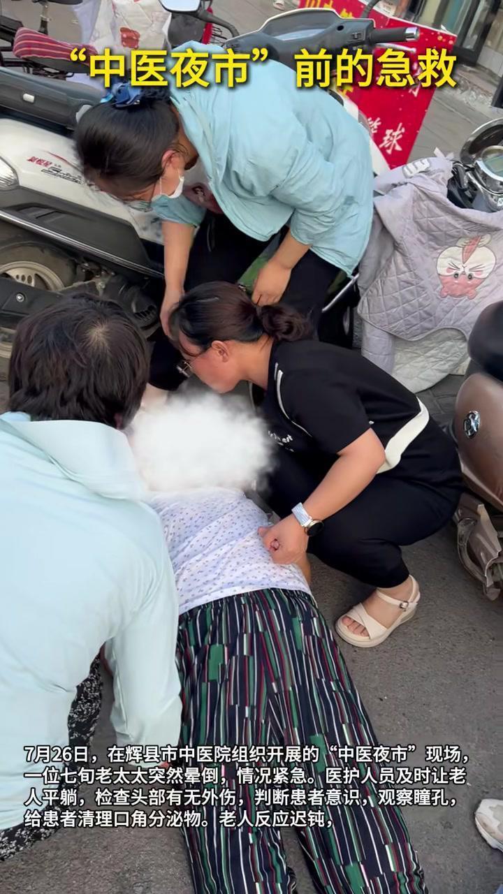 ...检查头部有无外伤,判断患者意识,观察瞳孔,给患者清理口角分泌物。...