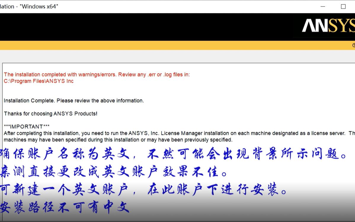ansys安装教程19.0