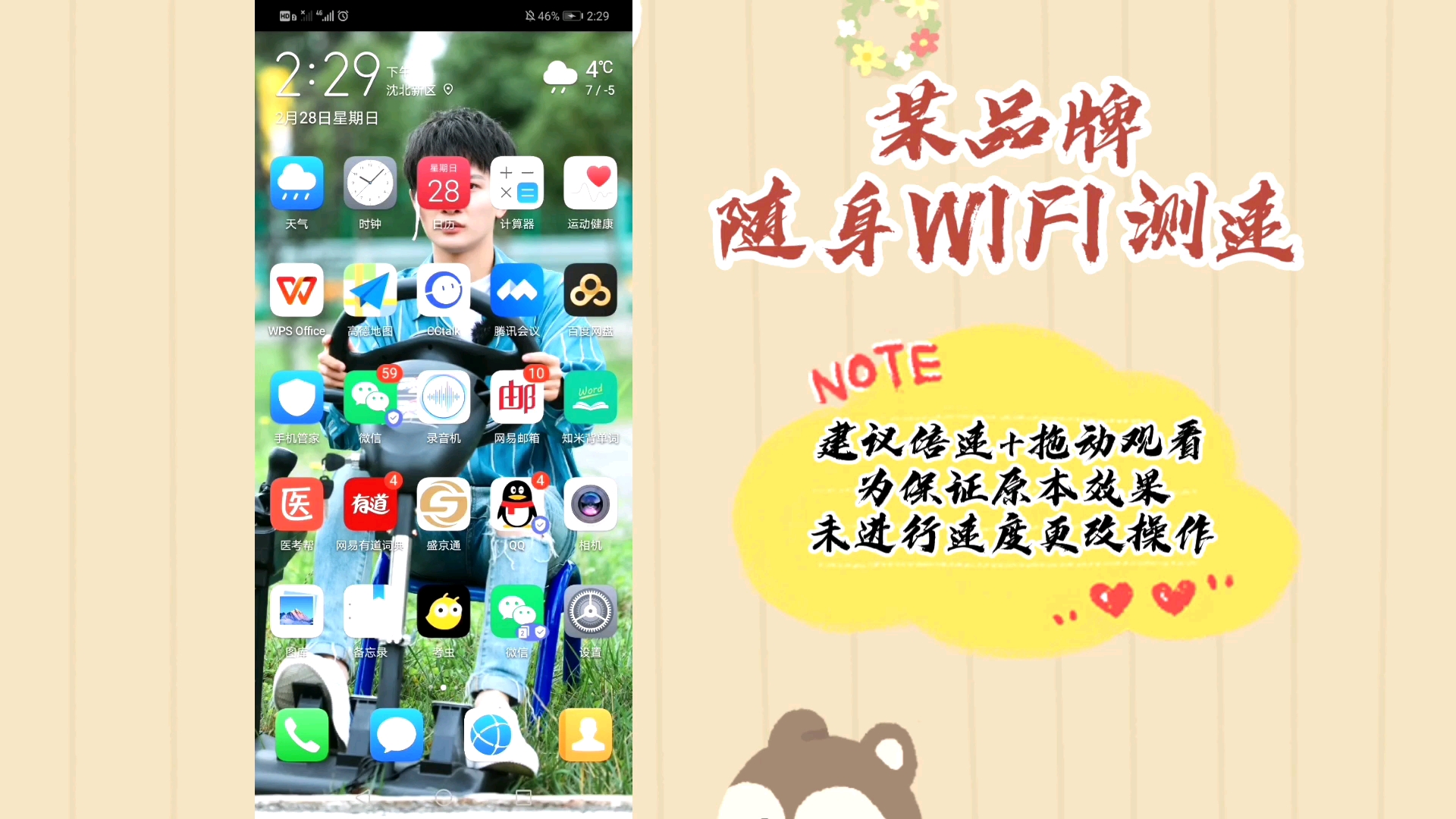 随身WIFI、随身路由器等产品好用吗?网络速度如何呢?