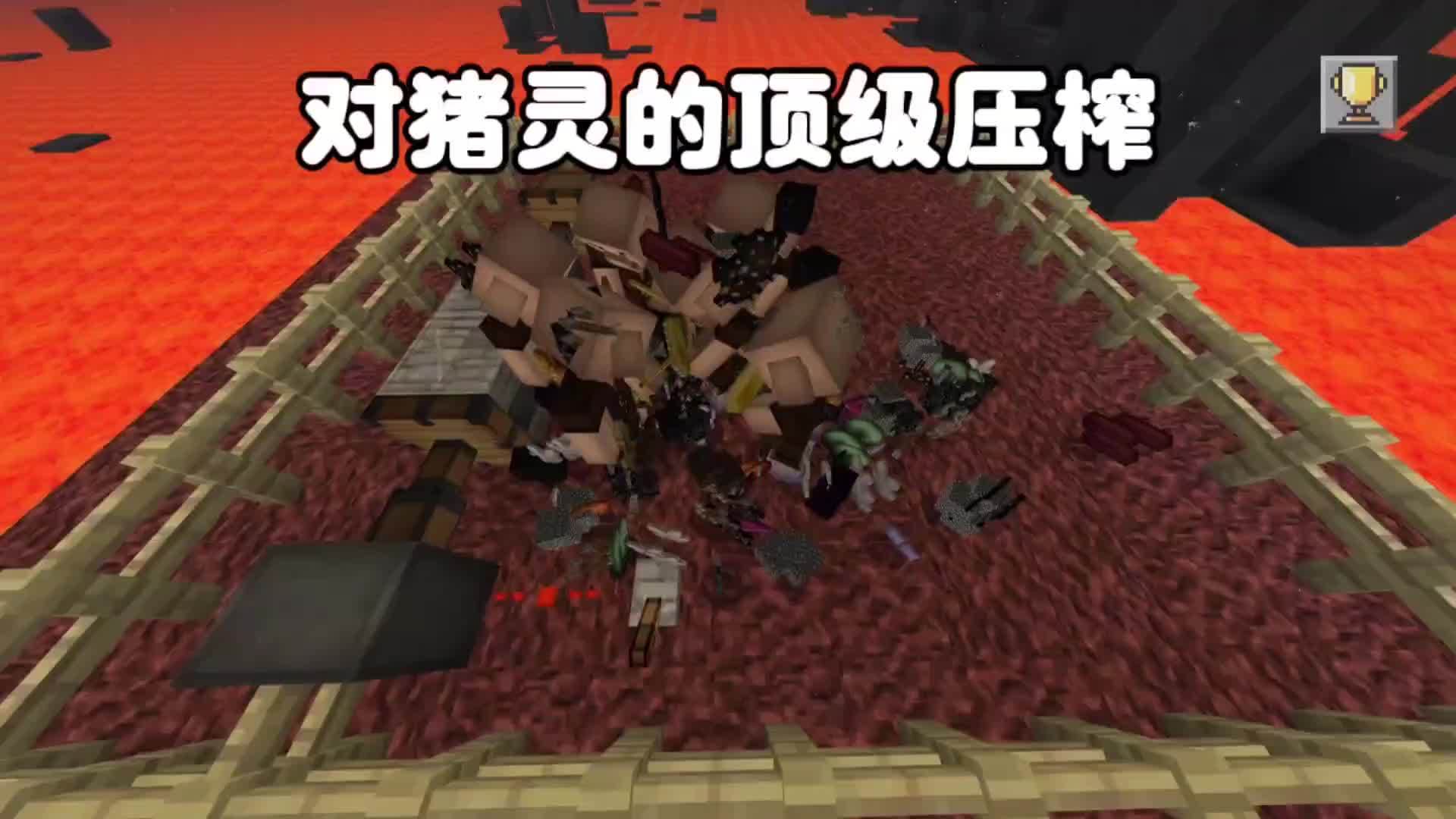 我的世界:对猪灵的顶级压榨