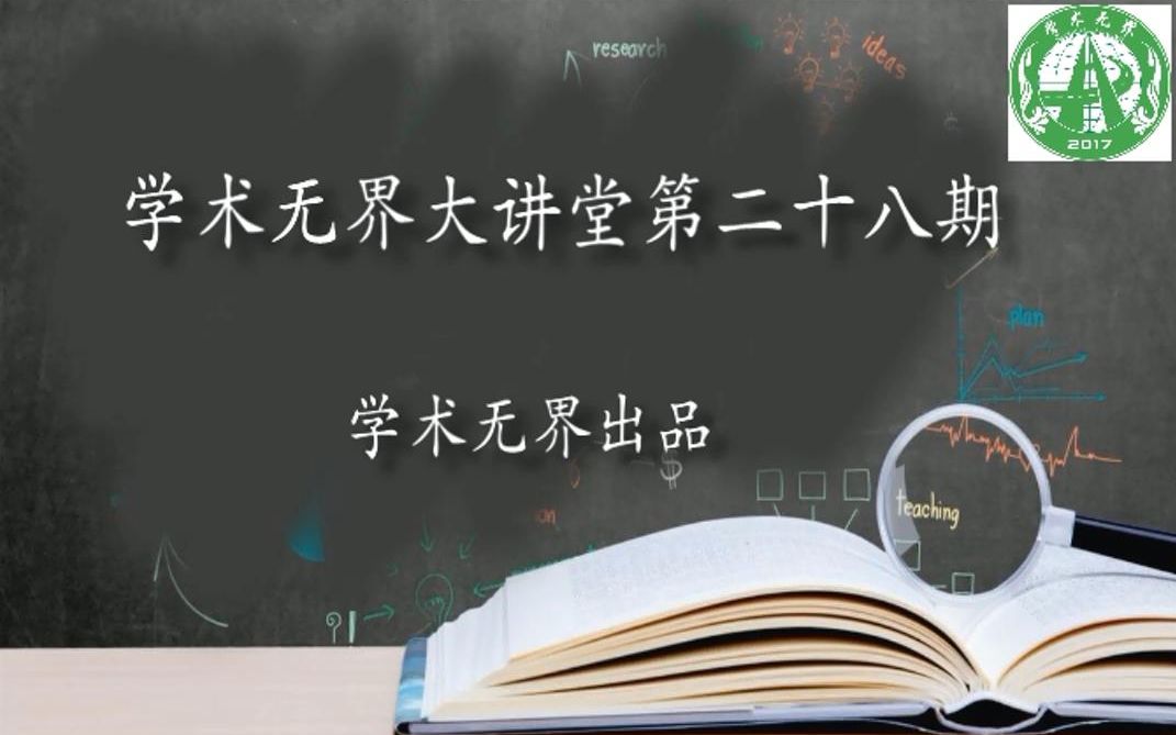 合成控制法的应用及其Stata操作——学术无界大讲堂第二十八期