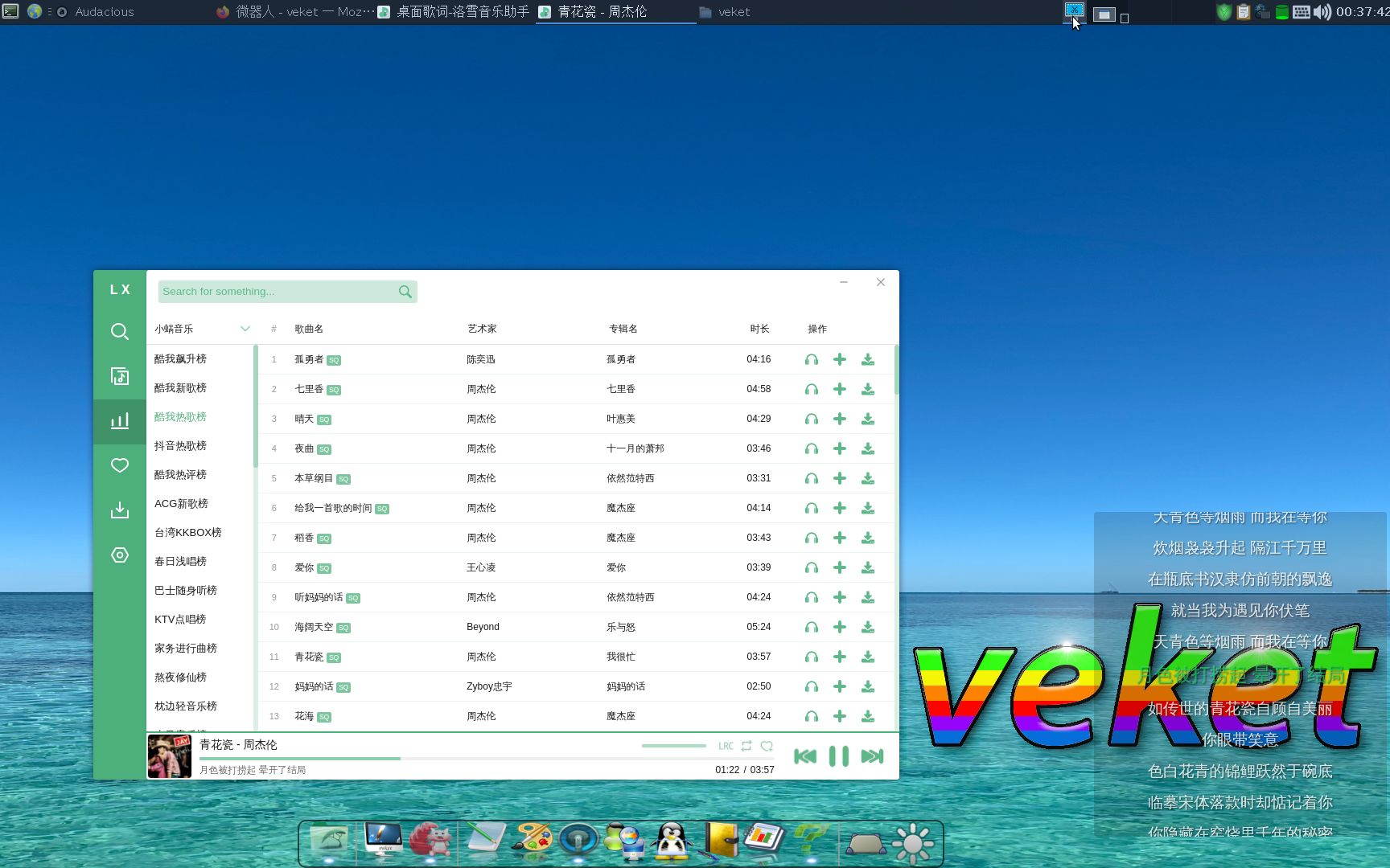 最好在线音乐播放,win和linux都能用,国产操作系统上有