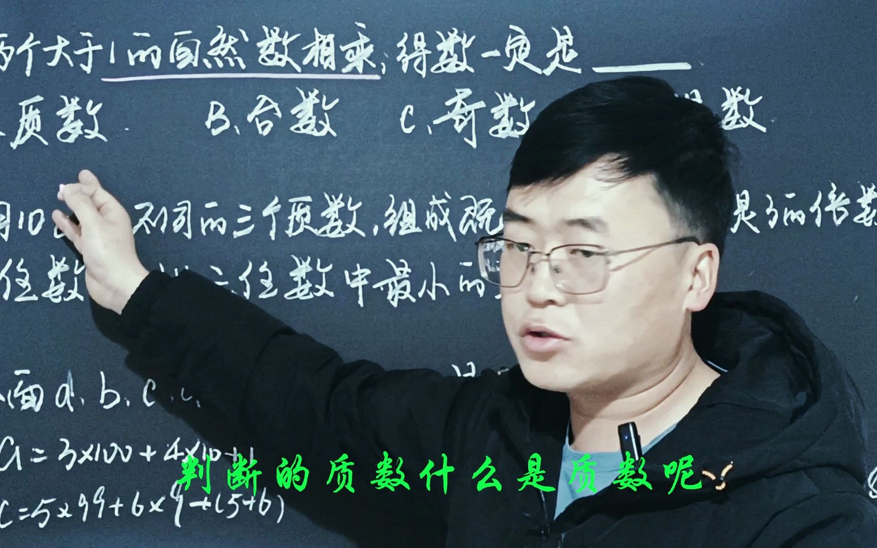 小学五年级数学:因数倍数,质数,合数,奇数偶数的概念,以及2,3,5的倍数...