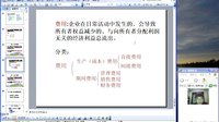 会计学是什么、为什么