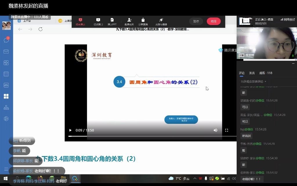 数学:圆周角与圆心角的关系