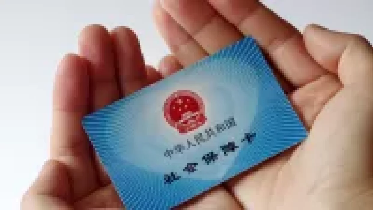 社保卡需要激活码？怎么激活？