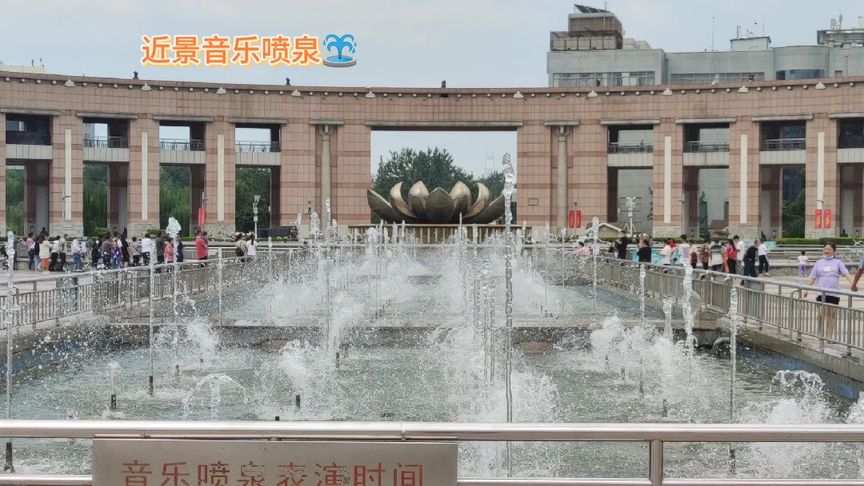 泉城广场音乐喷泉开始了 快看