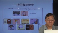 抑郁症的临床症状及与不同神经递质的关系