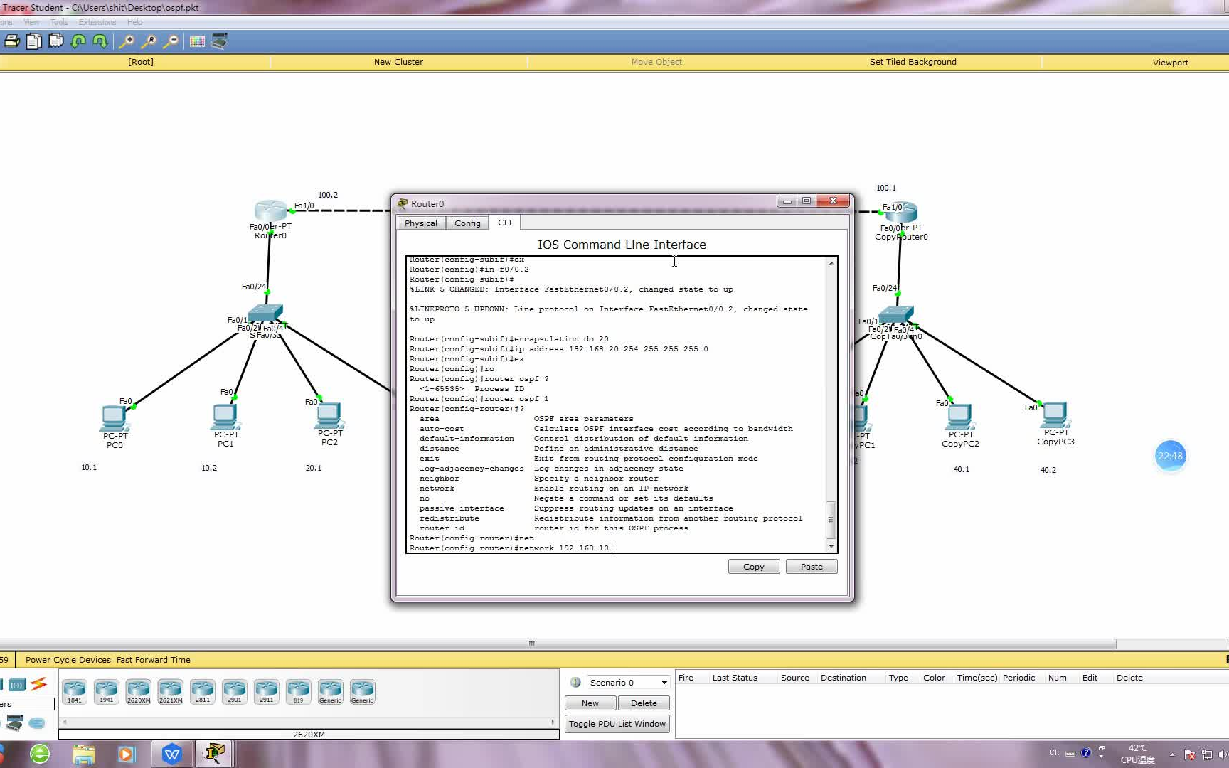 【vjv课堂】第五节 ospf动态路由工作原理及配置