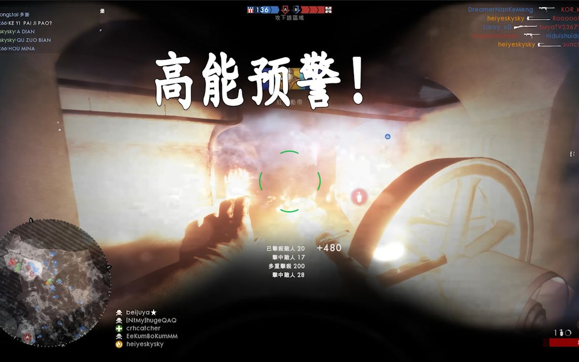 行动模式各种刷屏高能时刻[战地1]