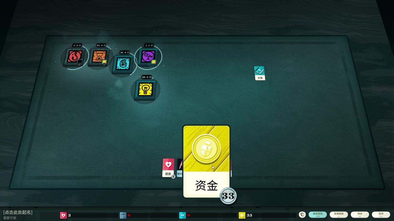 《密教模拟器》第一期 富家子弟搬砖记