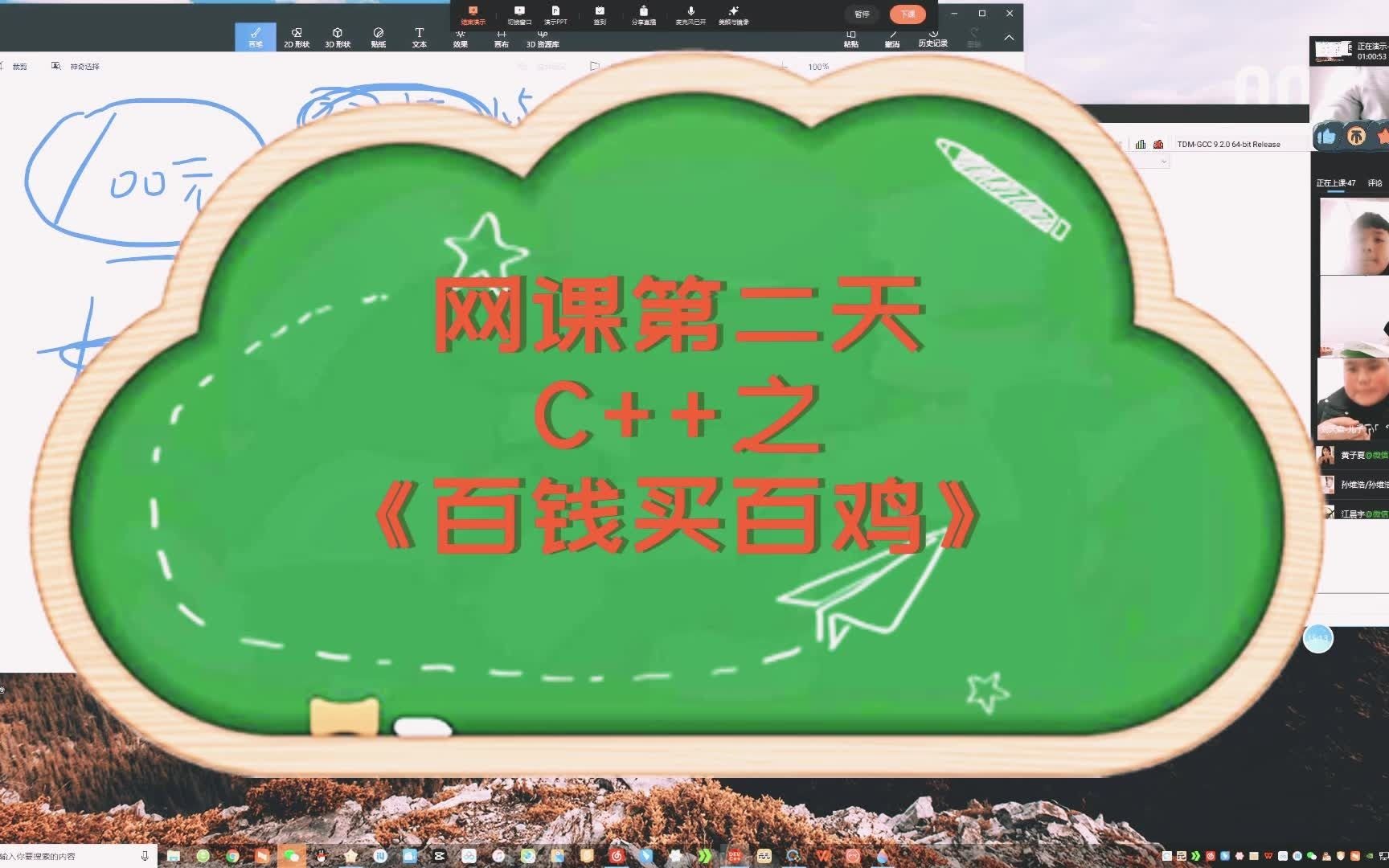 网课第二天C++之《百钱买百鸡》