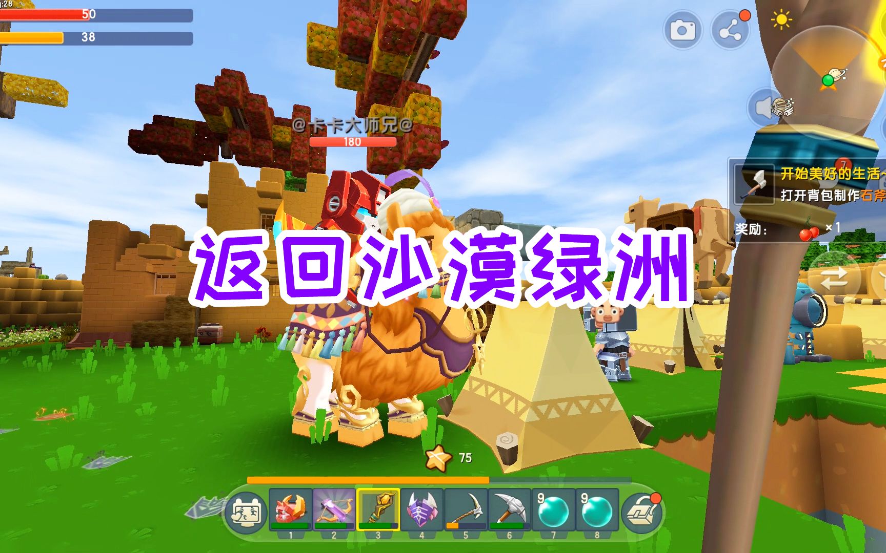 迷你世界魔法生存16:烈焰星上打败黑龙,回到家,卡卡炫耀坐骑_哔哩...