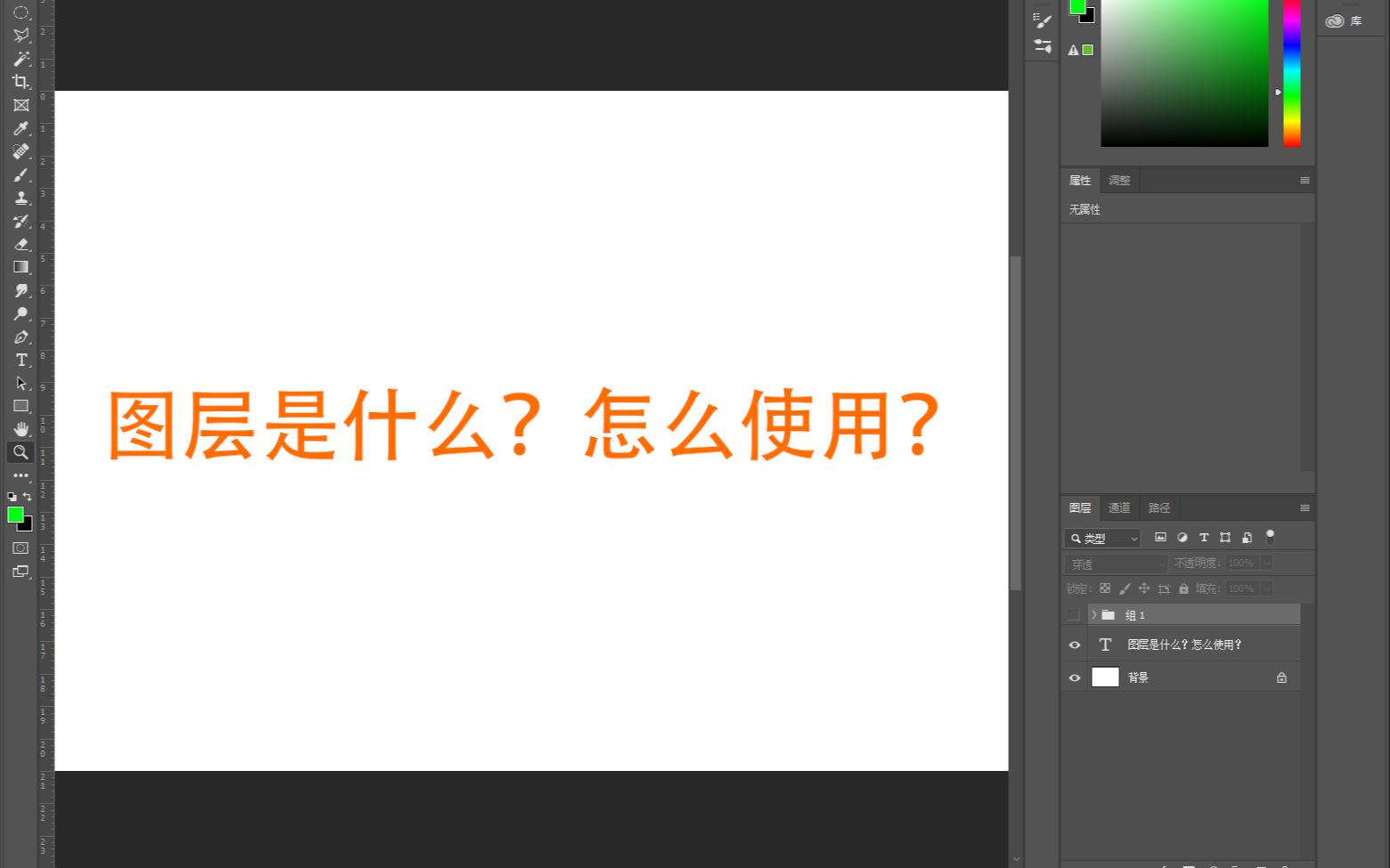 【ps绘画教程】零基础如何用ps画画—基础图层的使用方法！