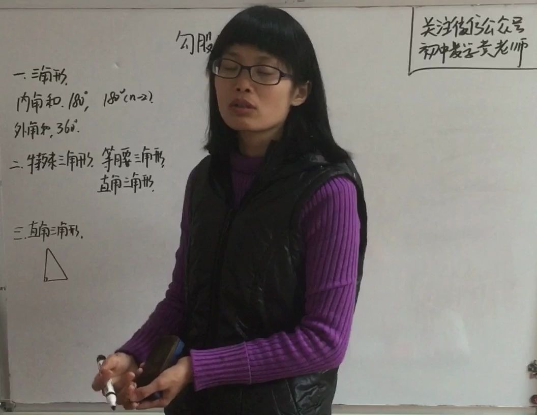 八年级数学下册:1什么是勾股定理
