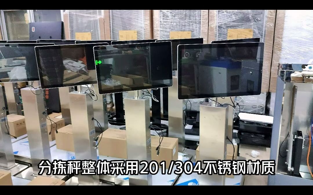 果蔬农贸出入库智能分拣称重收银一体秤 高效分拣效率翻倍