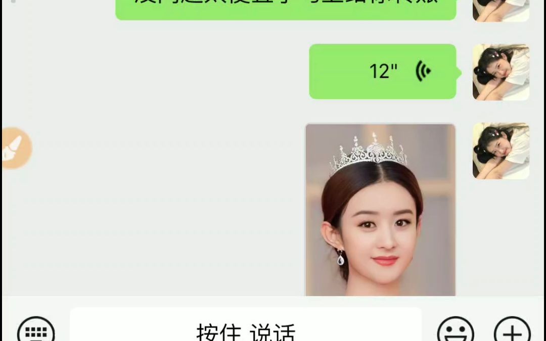 微信聊天对话生成器(安卓App)可以模拟生成虚拟微信聊天记录的软件