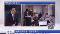 “家政合同范本”您怎么看?
