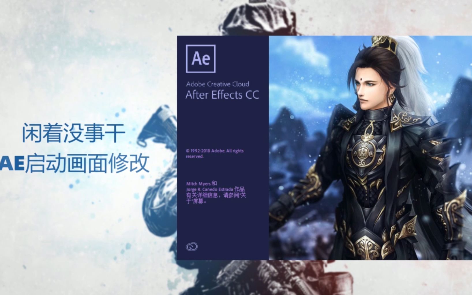 我的AE启动界面怎么和你们的不一样?简单几步完成界面修改!