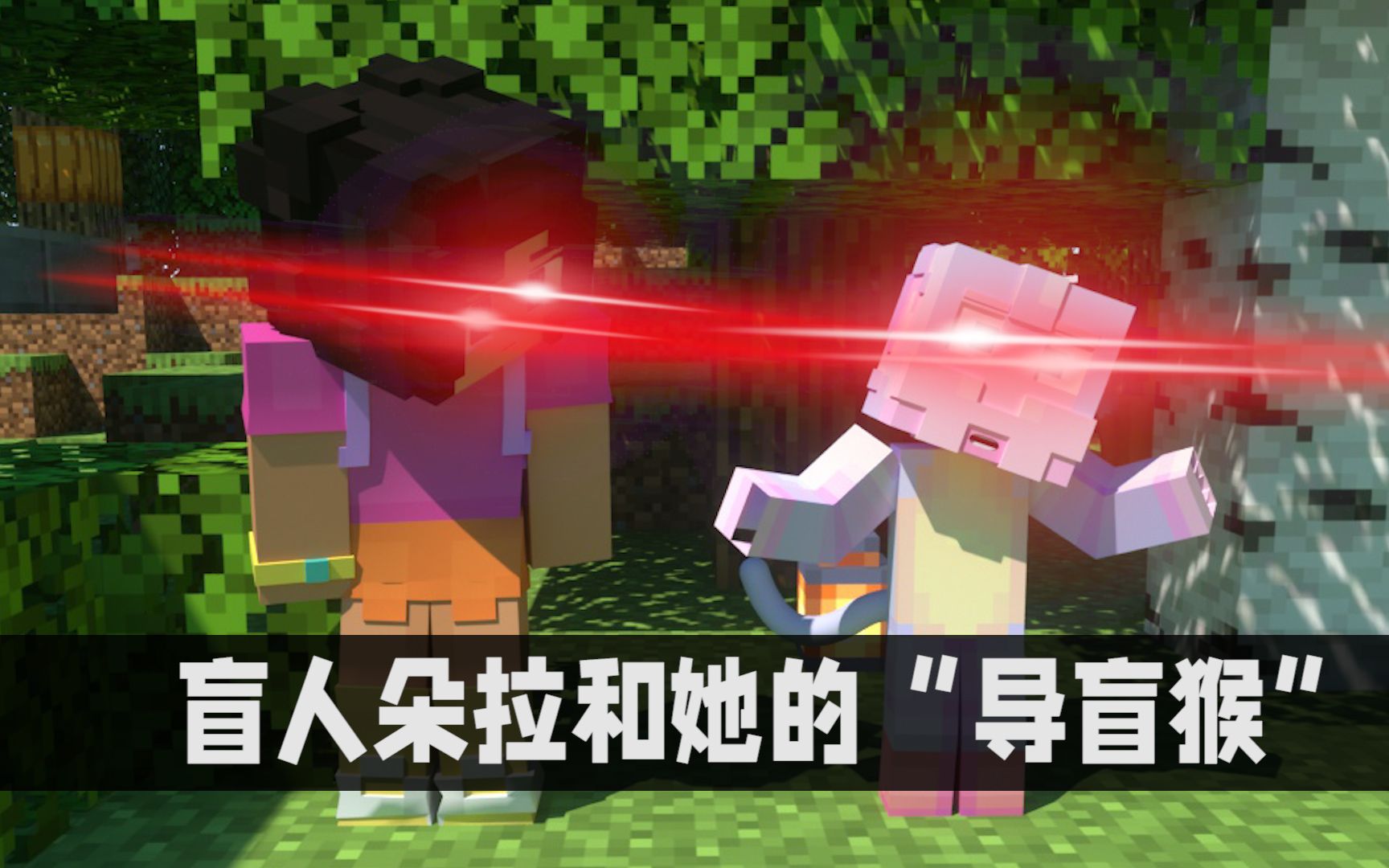 盲人朵拉和她的“导盲猴”