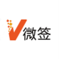 微签出境 