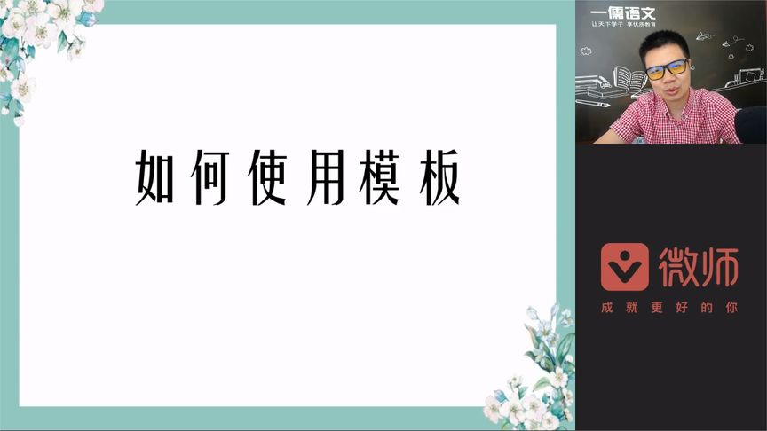 考场作文高分秘诀:如何正确使用模板